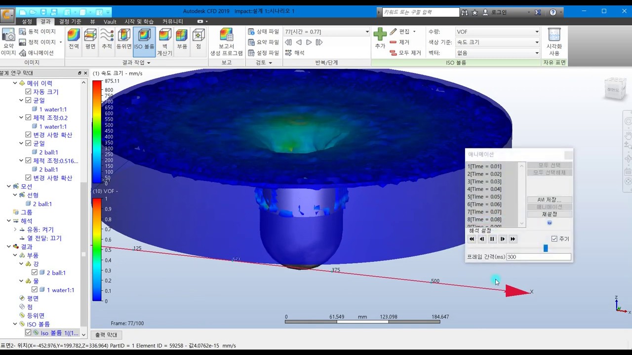 [누구나 쉽게 할 수 있는 CFD] 6. 유체를 통과하는 물체에 대한 수면의 자유표면유동해석 - YouTube