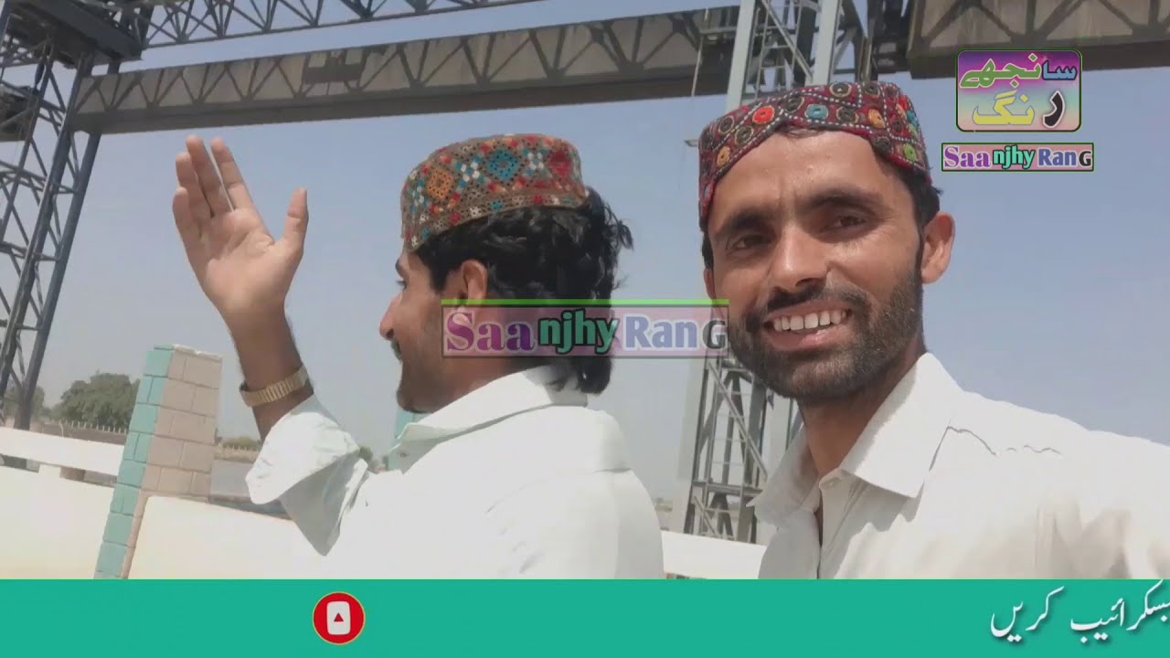 Saraiki Culture ||documentary Saanjhy Rang|| Wasaib De Rang Apna Wasoon - YouTube