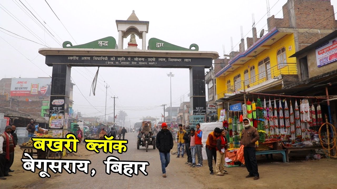 Budh Dwar at Bakhri Block in Begusarai District Bihar - YouTube