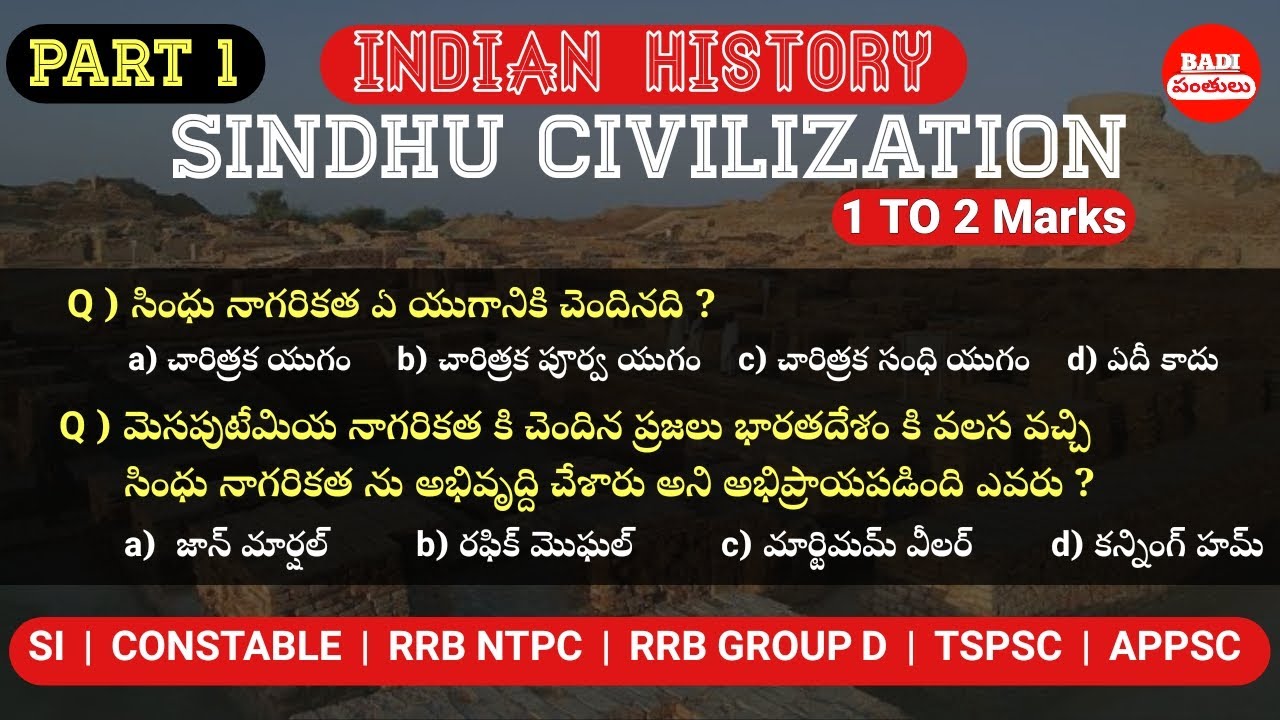 Sindhu Nagarikatha In Telugu | Indian History Classes In Telugu | TSPSC ...