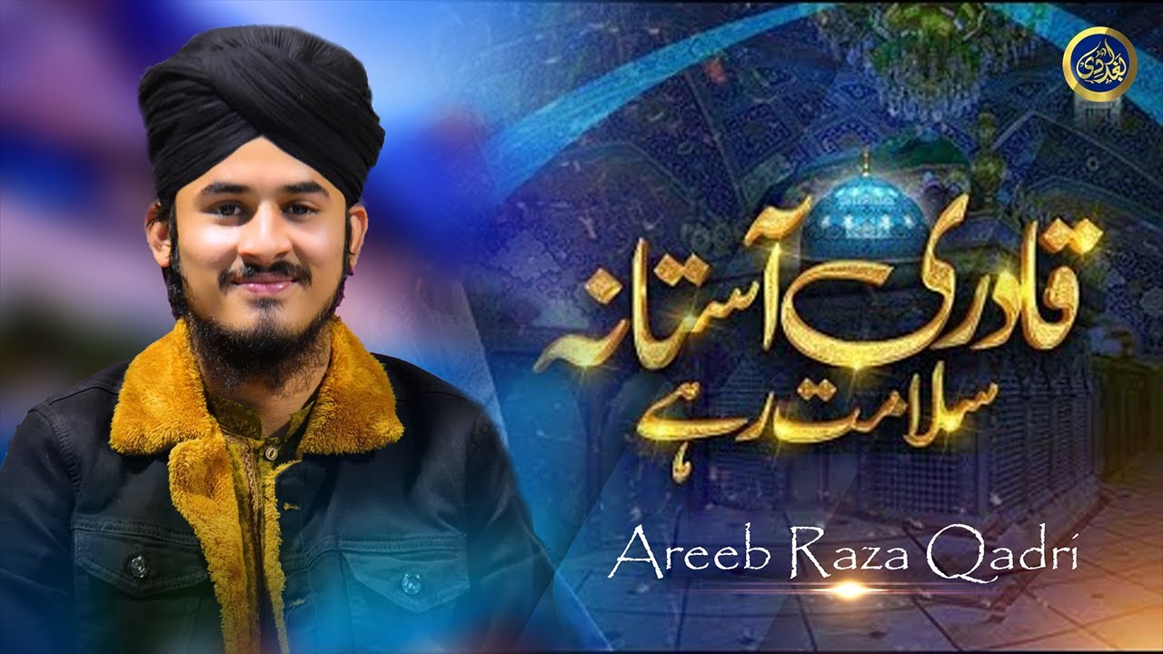 Qadri Aastana Salamat Rahe - Areeb Raza Qadri - 2022 - YouTube