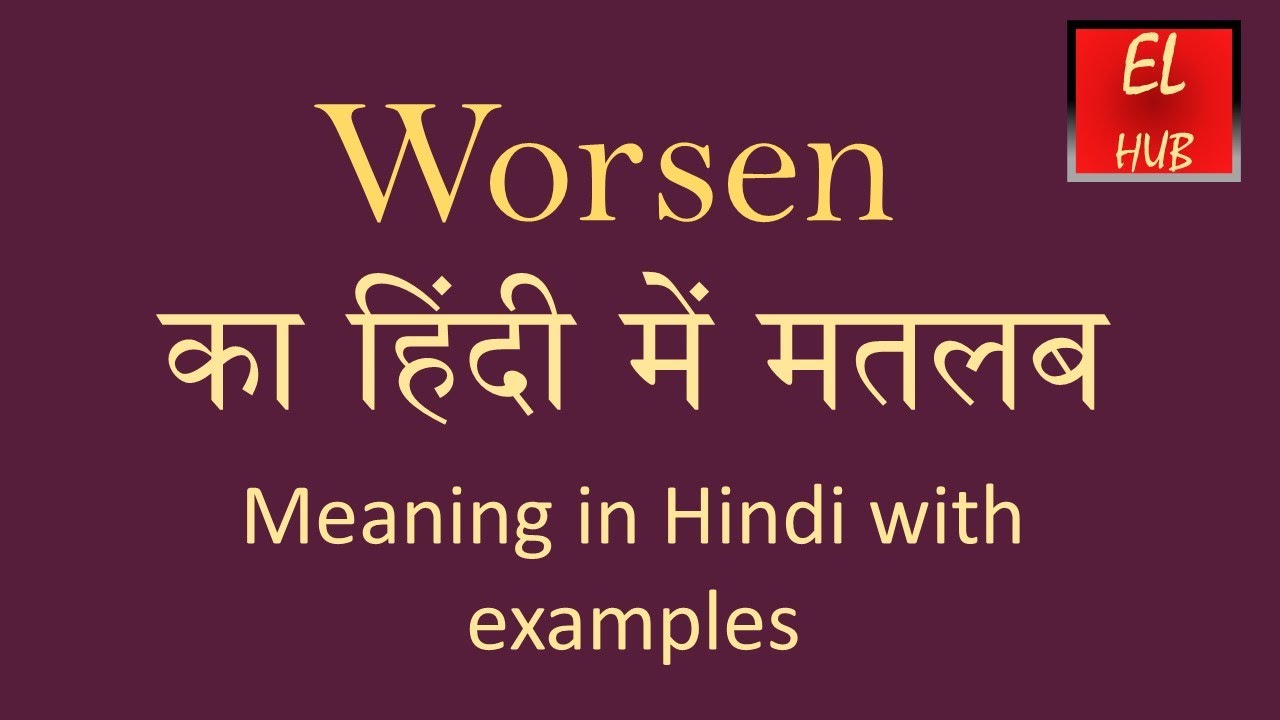 Worsen Meaning In Hindi YouTube