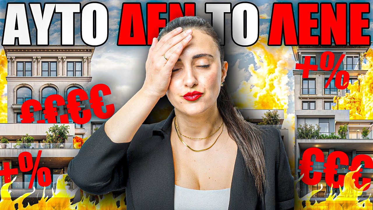 Το επίδομα ενοικίου ΜΑΣ ΚΟΡΟΙΔΕΥΕΙ; ΑΝΑΛΥΩ τα πάντα. - YouTube