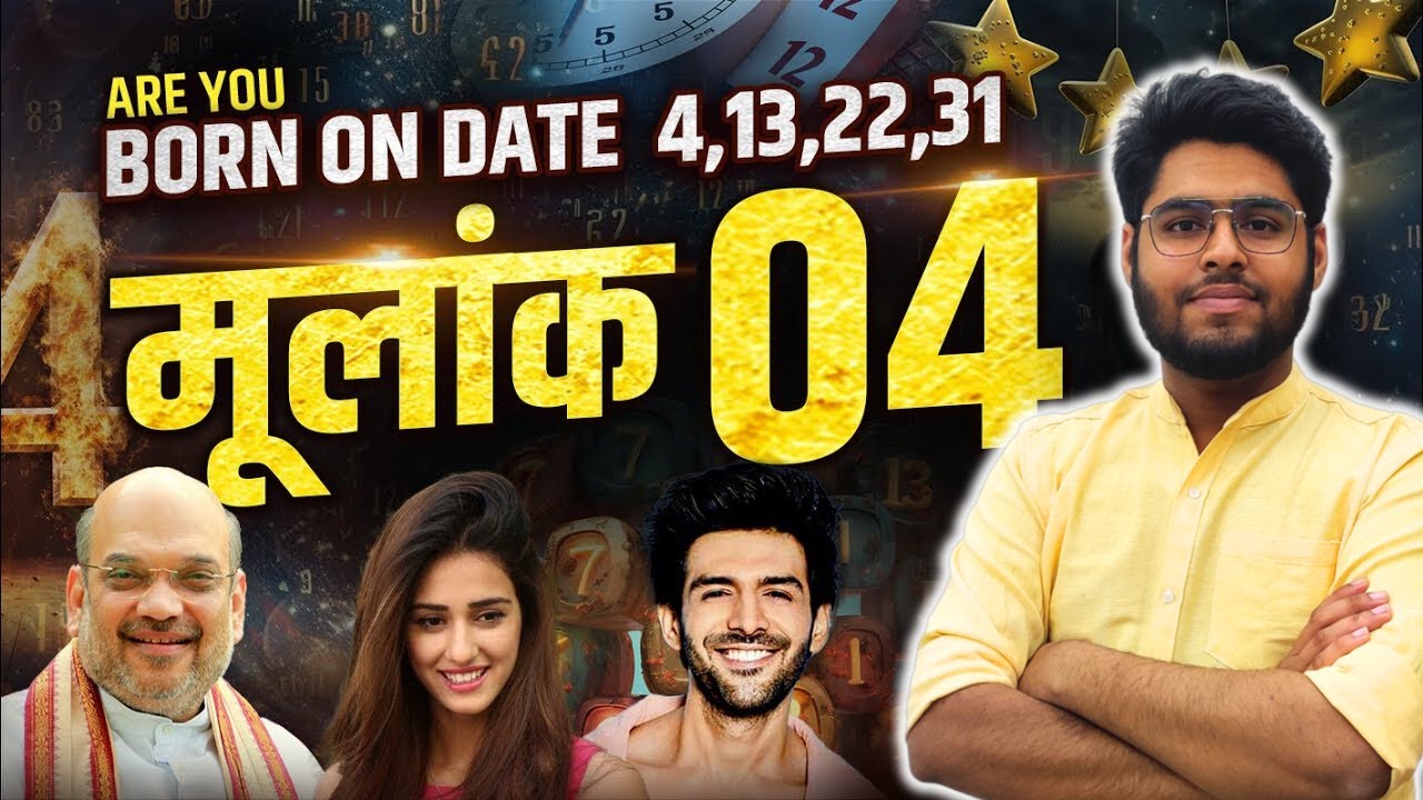 4,13,22 और 31 तारीख को जन्में लोग | Mulank 4: Unveiling the ...