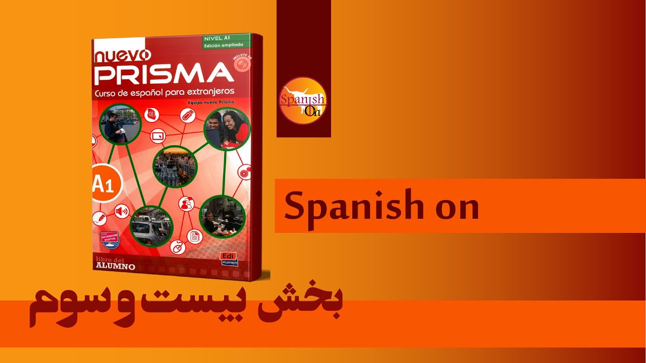 nuevo prisma a1 آموزش کامل کتاب - YouTube