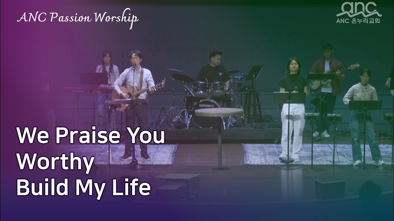 We Praise You | Worthy | Echo | Build My Life | anc 3부 Passion Worship ...