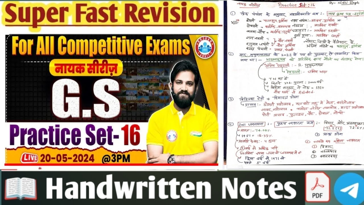 GS For SSC Exams | GS Practice Set 16 | GK/GS For All Competitive Exams ...