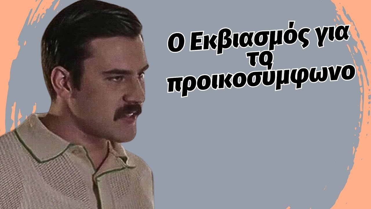 Ο παράδεισος των κυριών spoiler - Ο Εκβιασμός για το προικοσύμφωνο ...