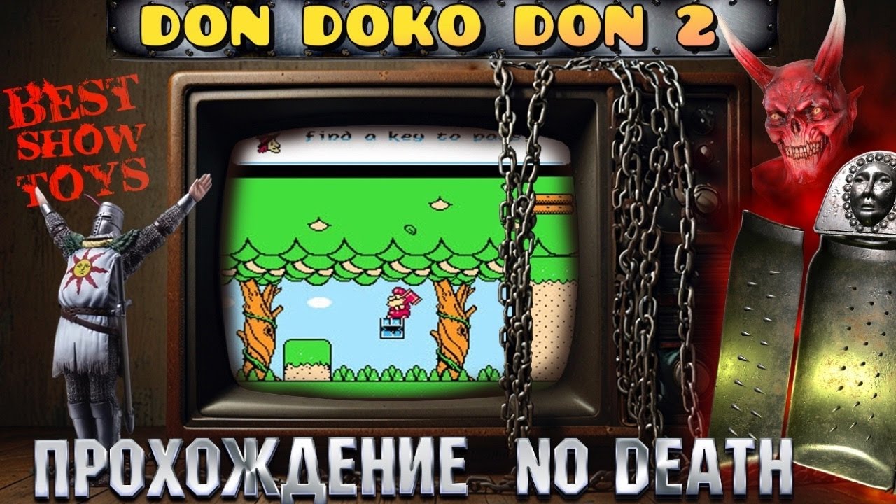 Don Doko Don 2 - No Death / Прохождение без смертей !! - YouTube