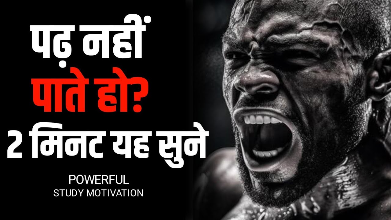 Powerful Study hard motivation|| Life changing motivational video🔥📵 ...