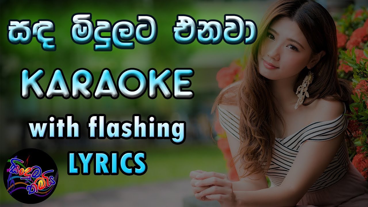 Sanda Midulata Enawa Karaoke with Lyrics (Without Voice) - YouTube