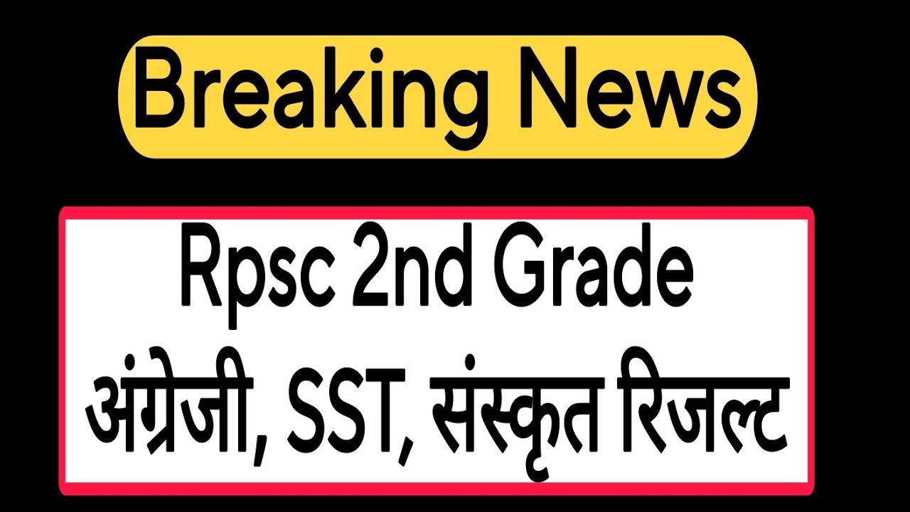 Rpsc 2nd Grade Sanskrit English Sst Hindi Result 2023 2nd Grade rpsc-2nd-grade-sanskrit-english-sst-hindi-result-2023-2nd-grade