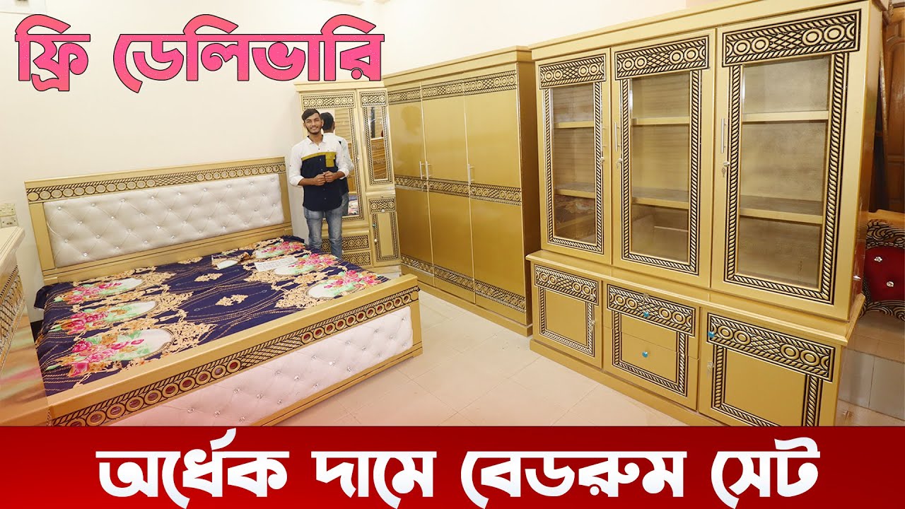 Bedroom Set Price In Bangladesh 2023 bedroom-set-price-in-bangladesh-2023