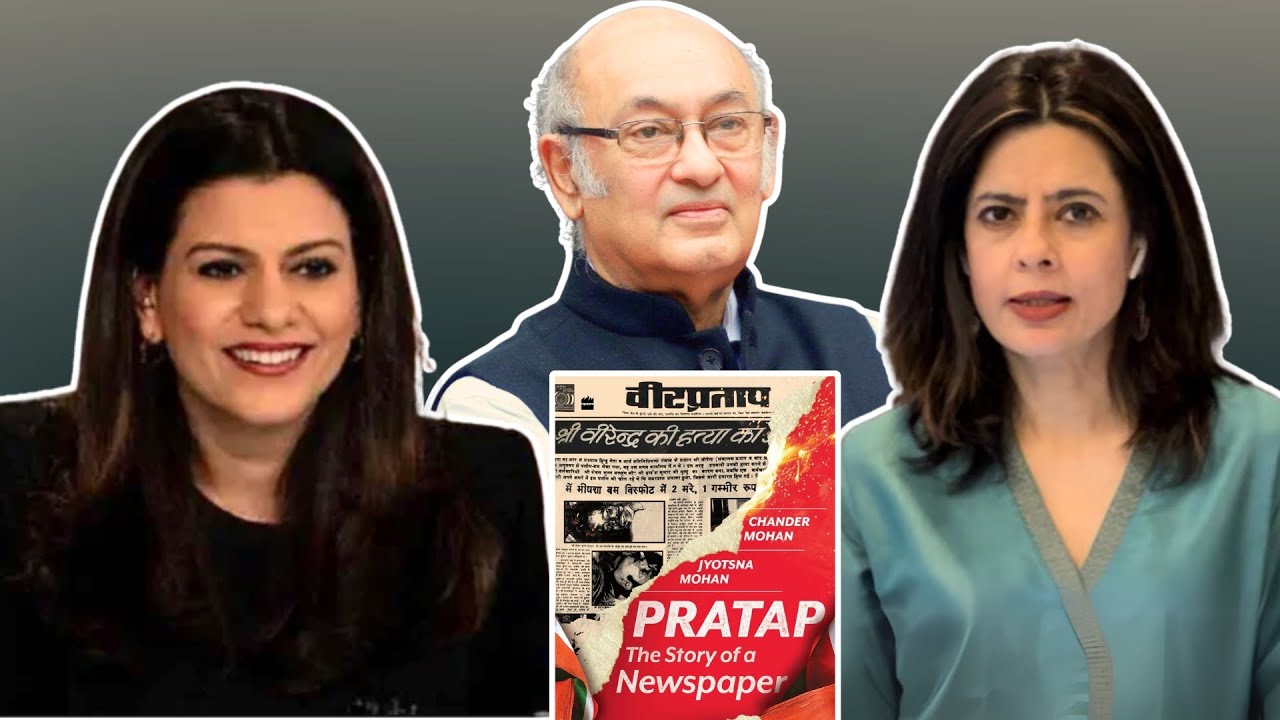 Pratap, A Defiant Newspaper | Nidhi Razdan | Chander Mohan | Jyotsna ...