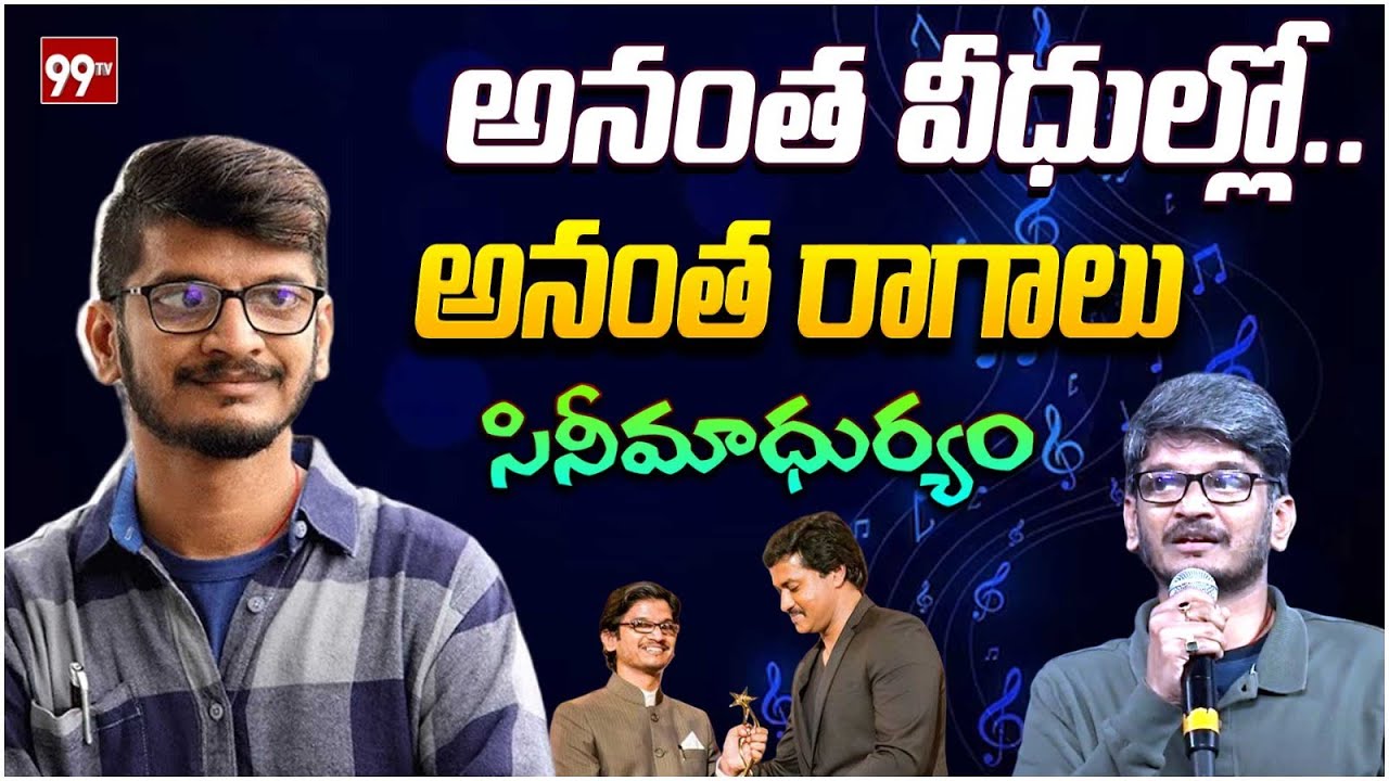 Anatha sriram biography || Anatha Sriram Real Life Story | 99TV - YouTube