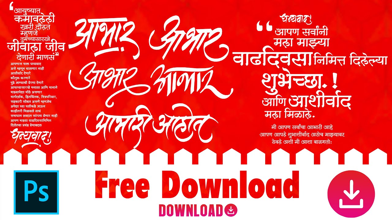 Aabhar Calligraphy 2021 New Png Full Hd Free Free Download - YouTube