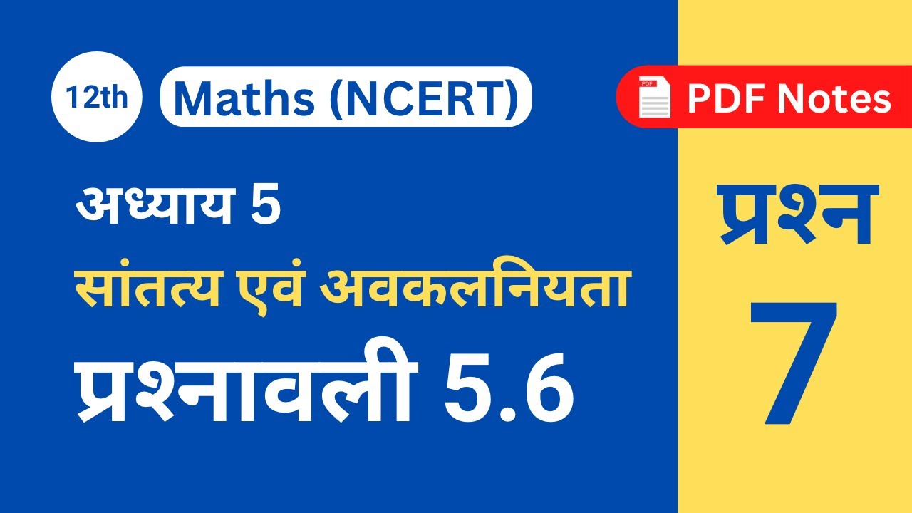 Class 12 Maths Chapter 5 Exercise 5 6 5 6 Maths Class 12 Question 7 class-12-maths-chapter-5-exercise-5-6-5-6-maths-class-12-question-7