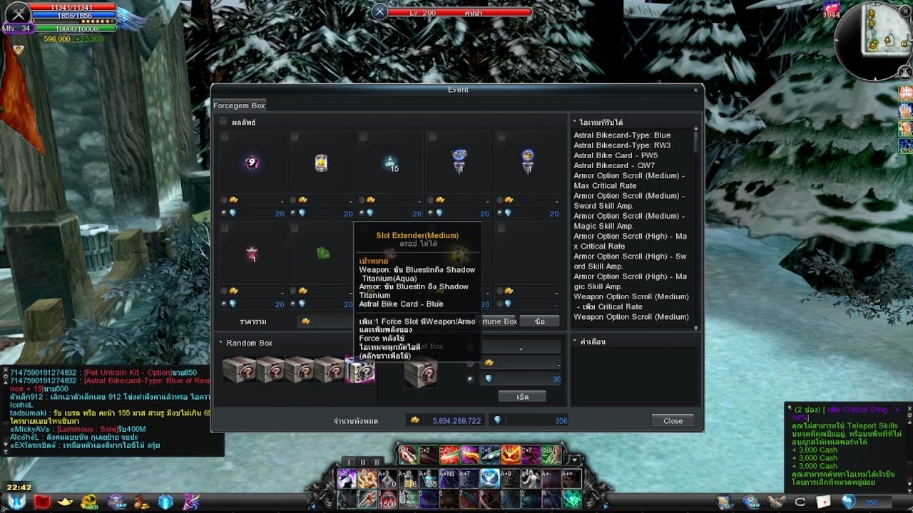 CABAL Force Gem Box กล่องสุ่มลุ้นแรร์ 1000 เพชร - YouTube