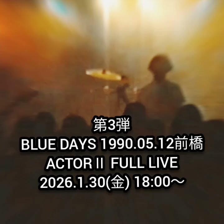 ①TEENAGE VIBRATION BLUE DAYS第3弾BLUE DAYS 1990.05.12前橋ACTORⅡ FULL ...