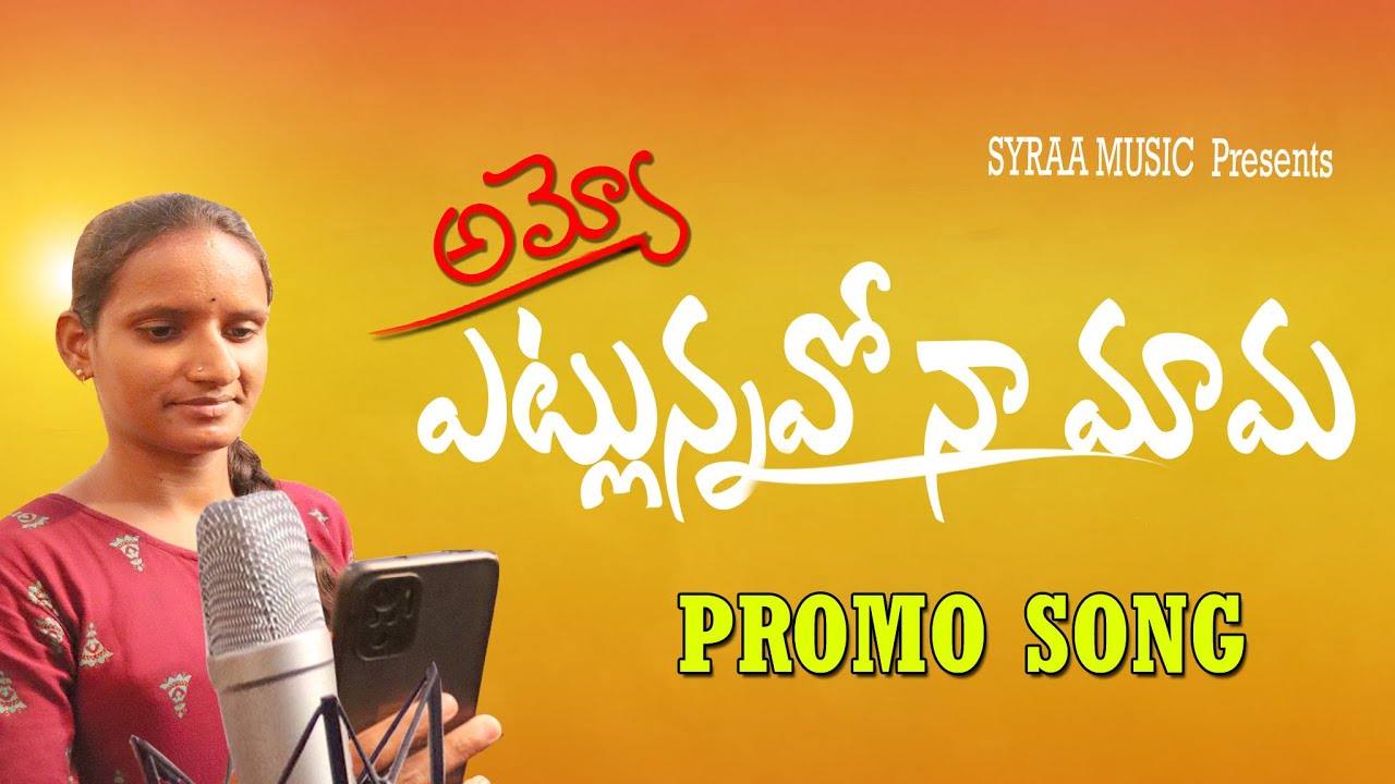 EMOTIONAL SONG YETLUNNAVO NA MAMA PROMO 2023 | | SYRAA MUSIC - YouTube