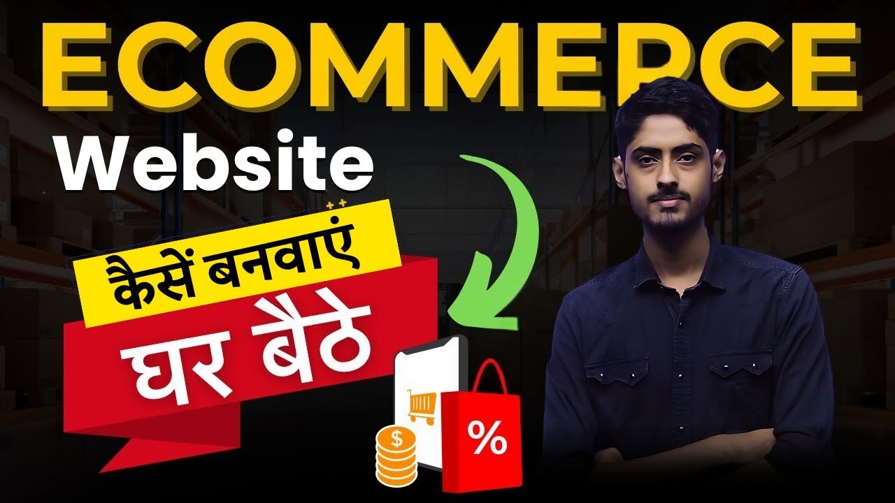 E - Commerce Website कैसें बनवाएं | Online Website | Make Money Online with E - Commerce Website ...