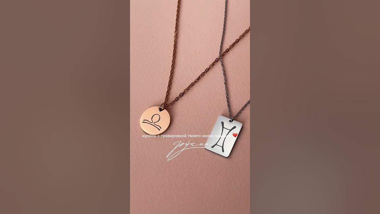 Украшения с вашей гравировкой 🤍 #jewelry - YouTube