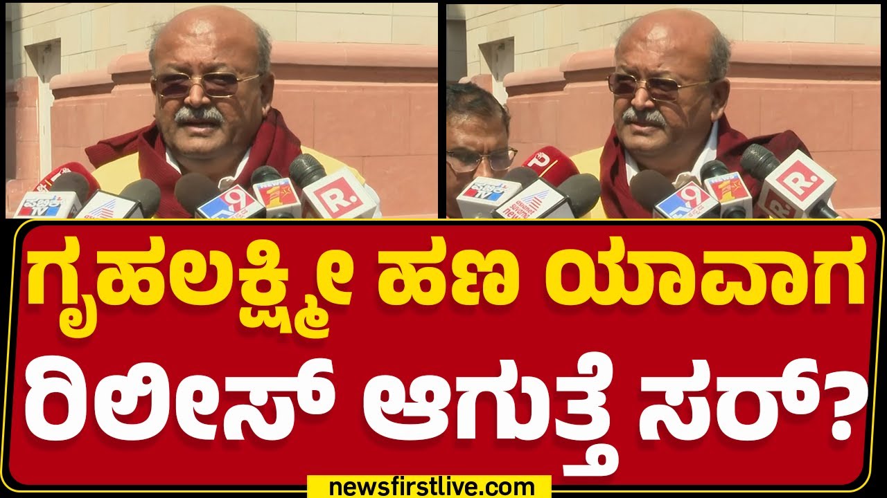 HM Revanna : ಗ್ಯಾರಂಟಿ ಗಳು ಜನರ ಆರ್ಥಿಕ ಸ್ಥಿತಿ ಹೆಚ್ಚಿಸಿವೆ | Congress ...