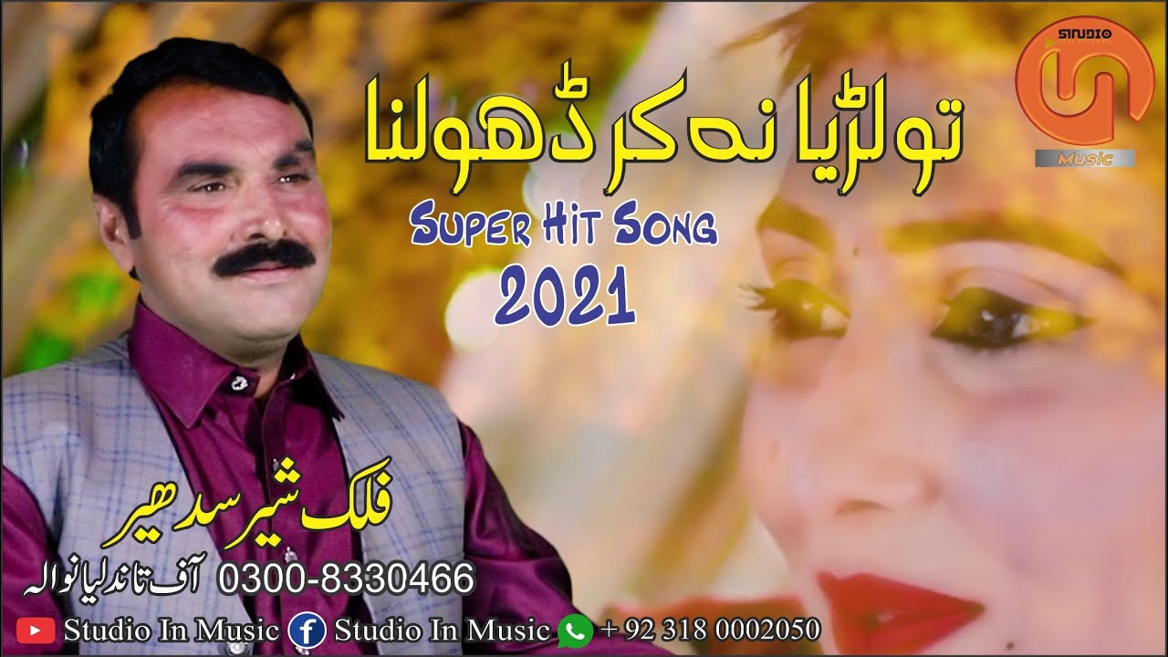Tu Laryaa Na Ker Sohnya || Falak Sher Sadheer || Studioin SUB TV ...