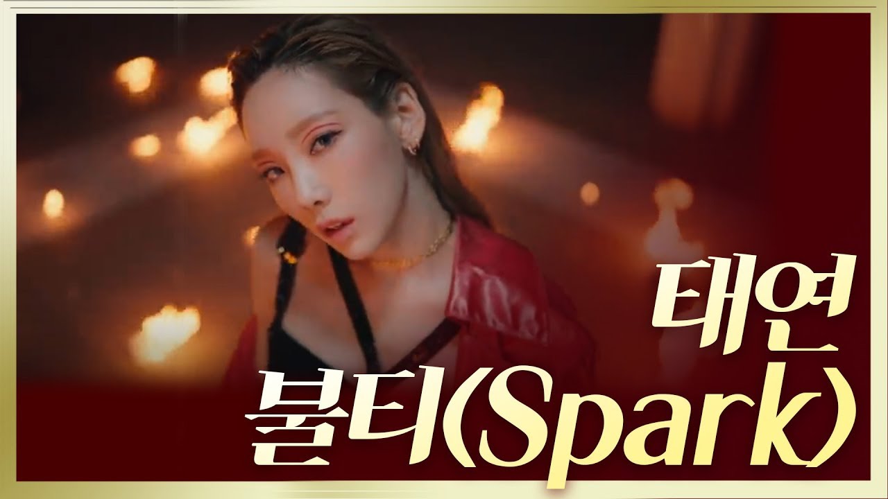 태연(Taeyeon) - 불티 (Spark) [Cover] - YouTube