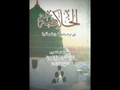 Habib Umar - Khulasa - 08 Surah Yaseen & Dua