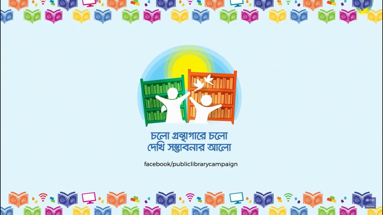 The British Council Public Library Campaign - YouTube