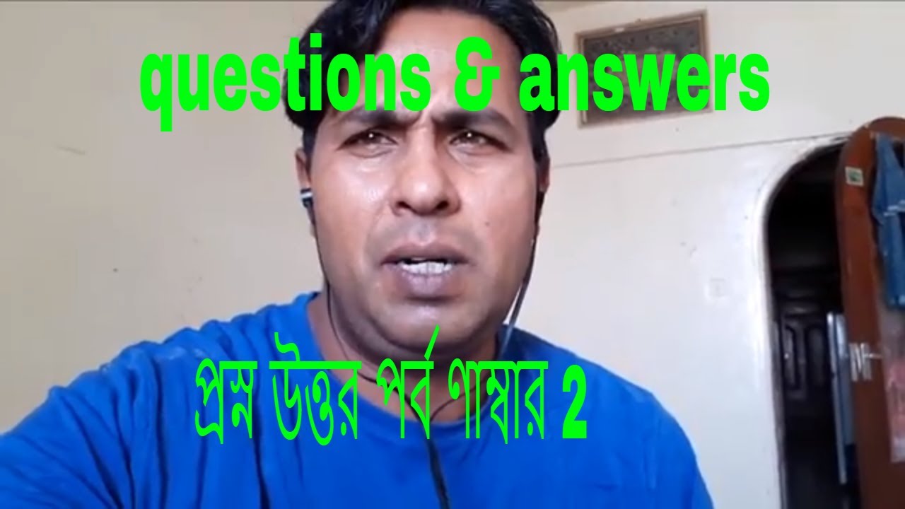 COMMONLY ASKED YOU TUBE QUESTIONS & ANSWERS PART 2 - YouTube