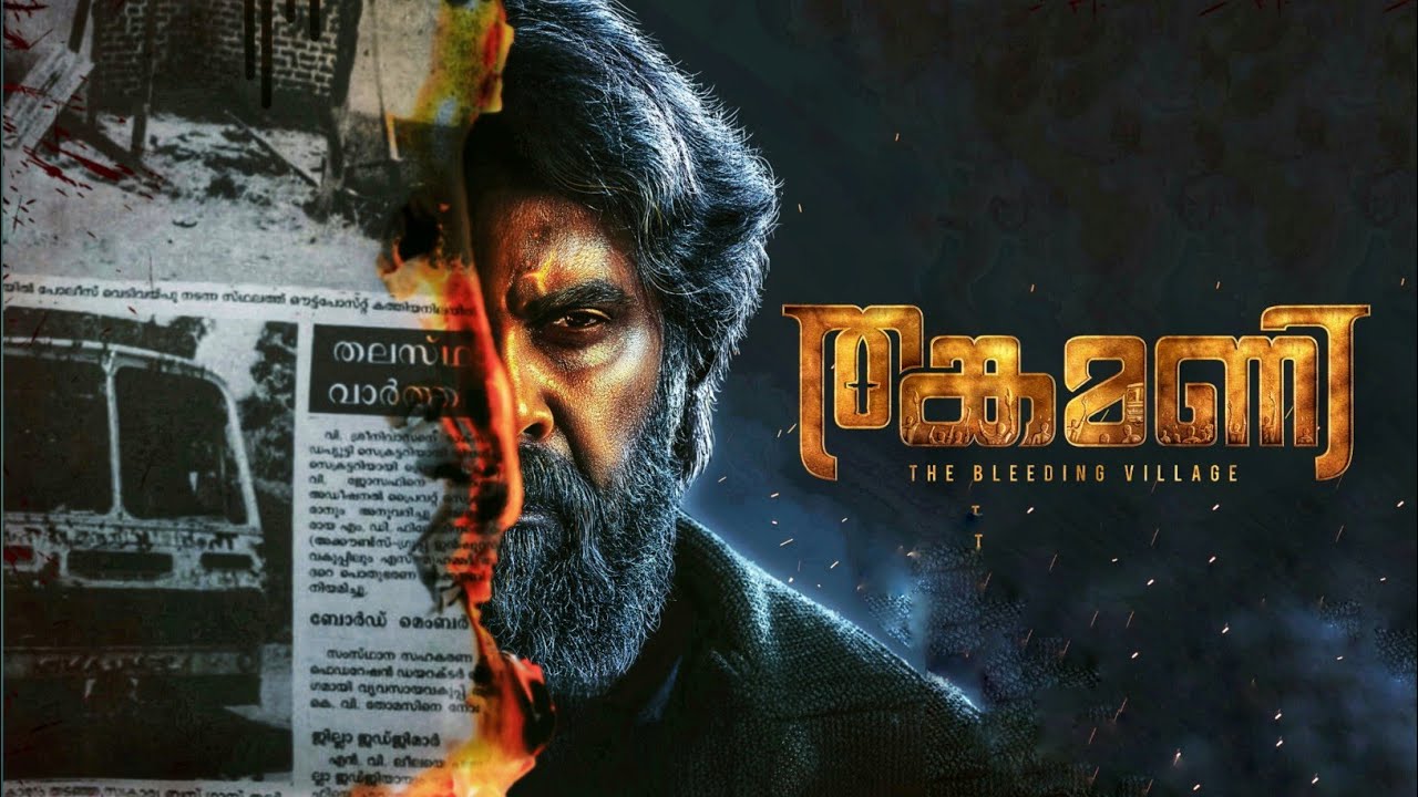 Thankamani - The Bleeding Village | Dileep | Ratheesh Reghunandan | RKR ...