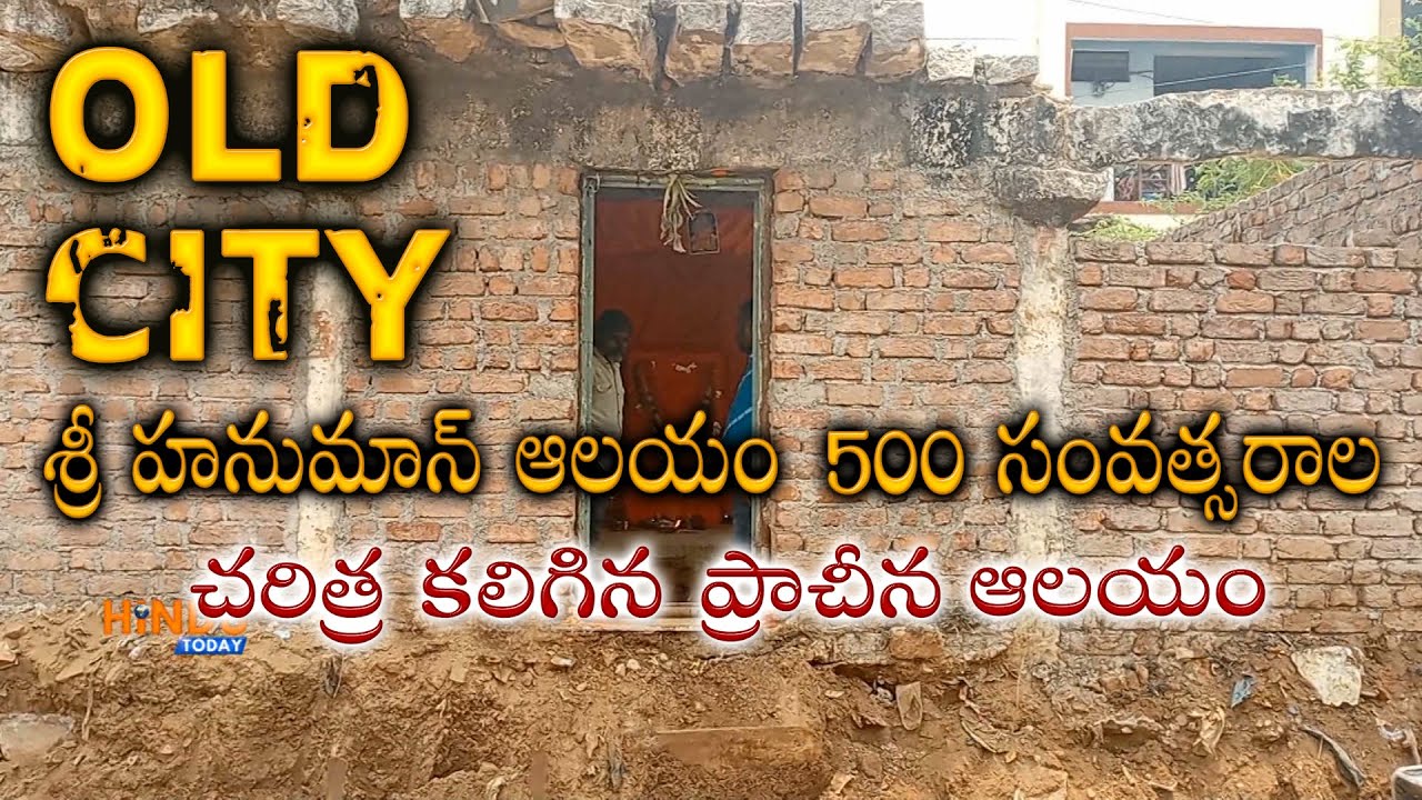 Historical Sri Hanuman Temple I Old City Jahanuma Area I Protect ...