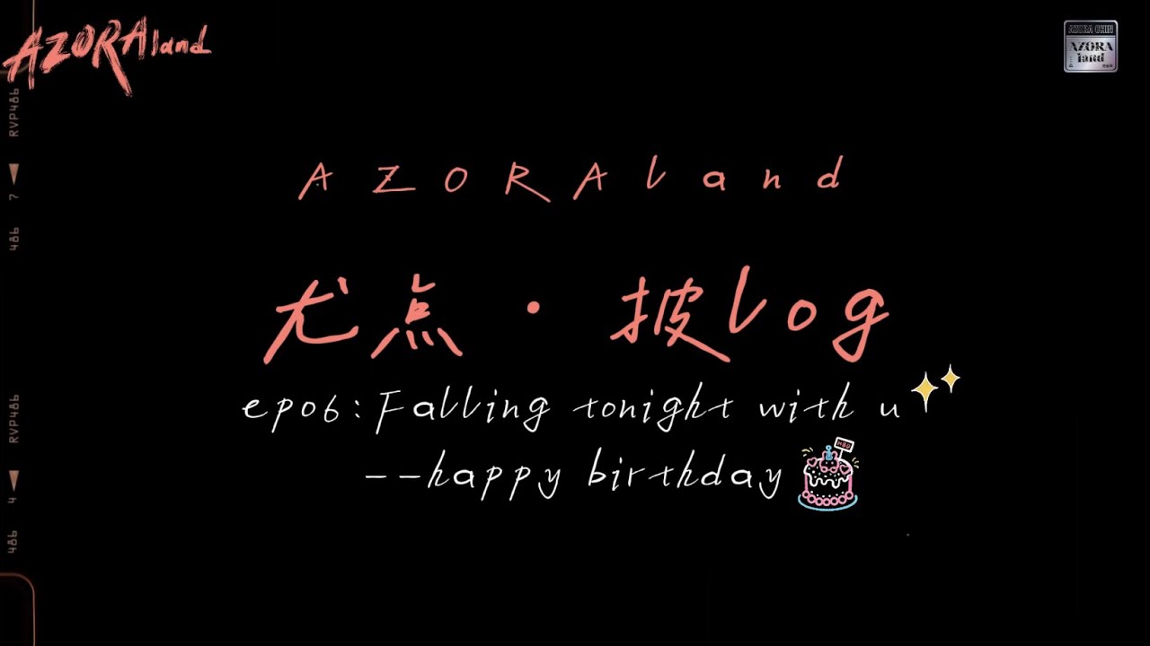 Azora Chin《尤点·披log》ep06 - YouTube