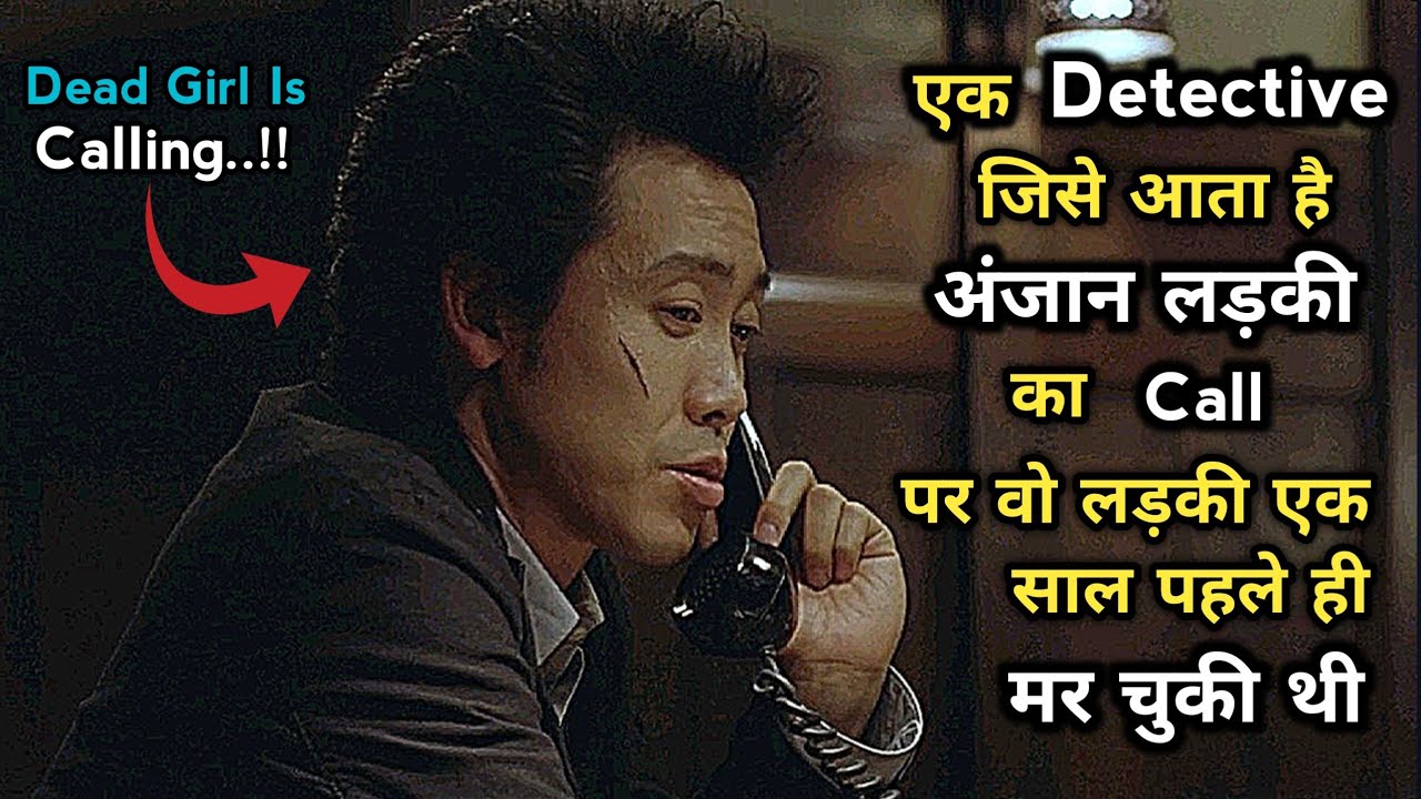 A Genius Detective Must Have To Solve A Case Of Lady who was Killer " 1 ...