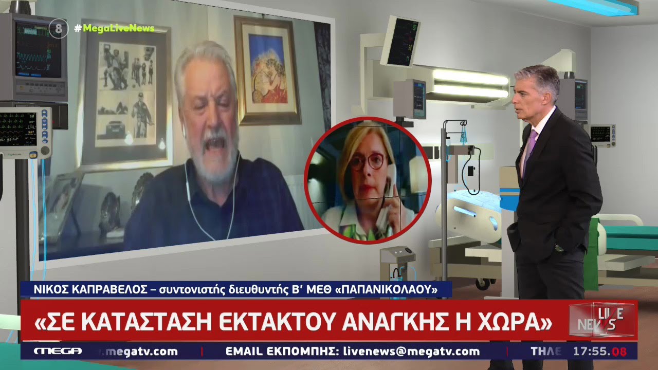 «Η χώρα πρέπει να τεθεί σε κατάσταση εκτάκτου ενάγκης!» Νέο σοκ με 87 ...