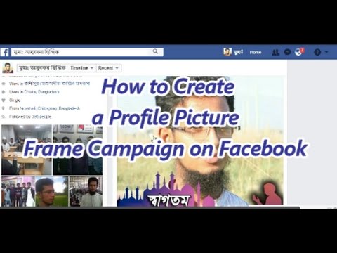 How to Create a Profile Picture Frame Campaign on Facebook 2017 - YouTube
