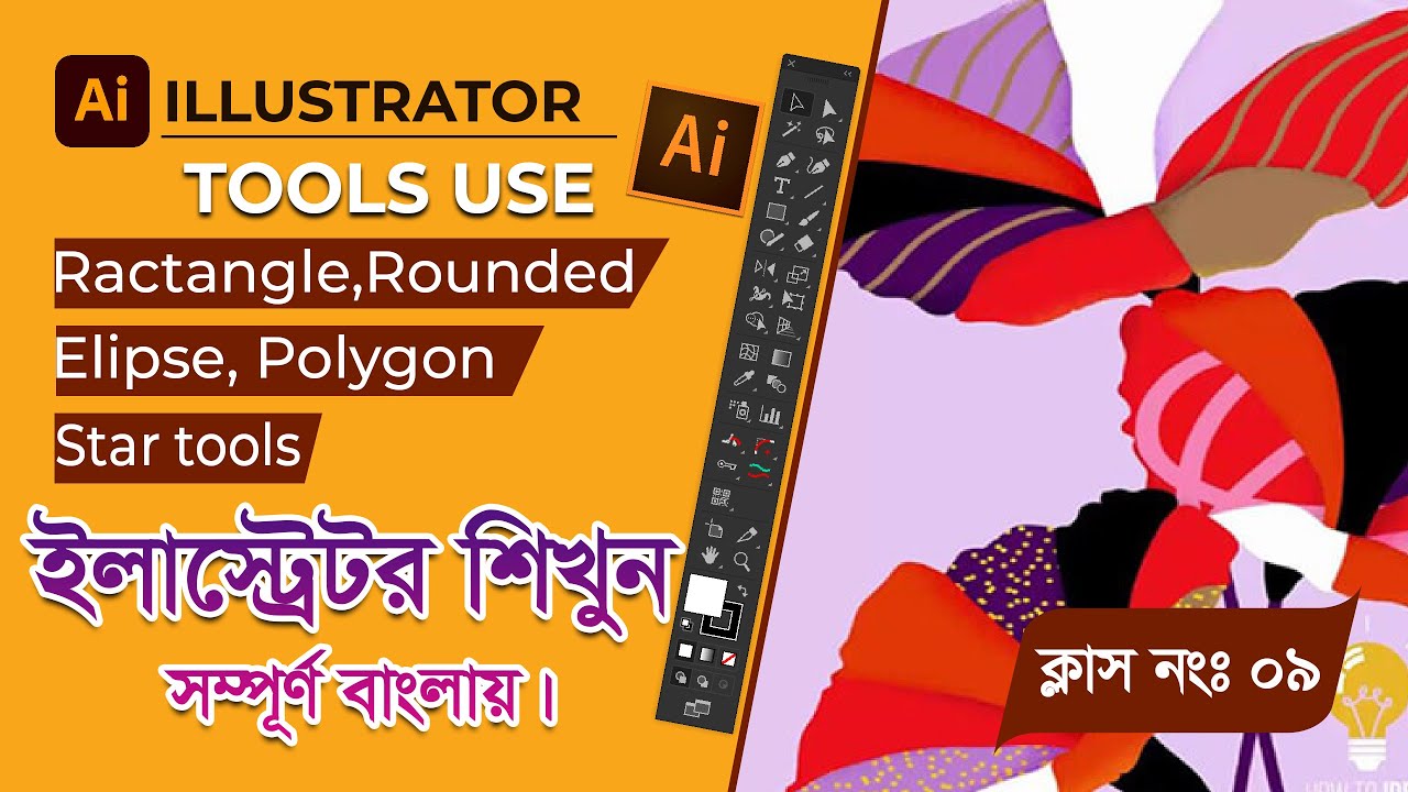 How to use Rectangle, Rounded, Elipse, polygon tools tutorial in Bangla ...