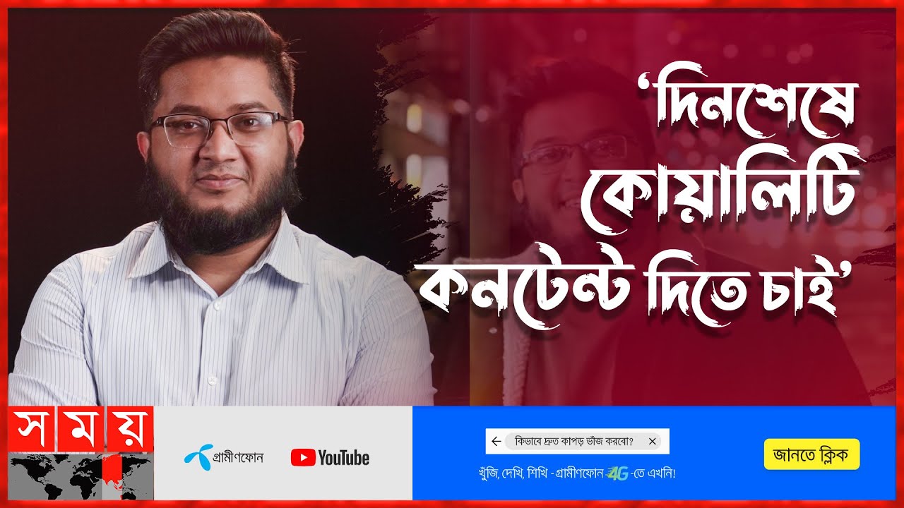 'বাংলাদেশে থাকার জন্য গ্রিনকার্ড বাতিল করেছি' | Nafees Salim | Content ...