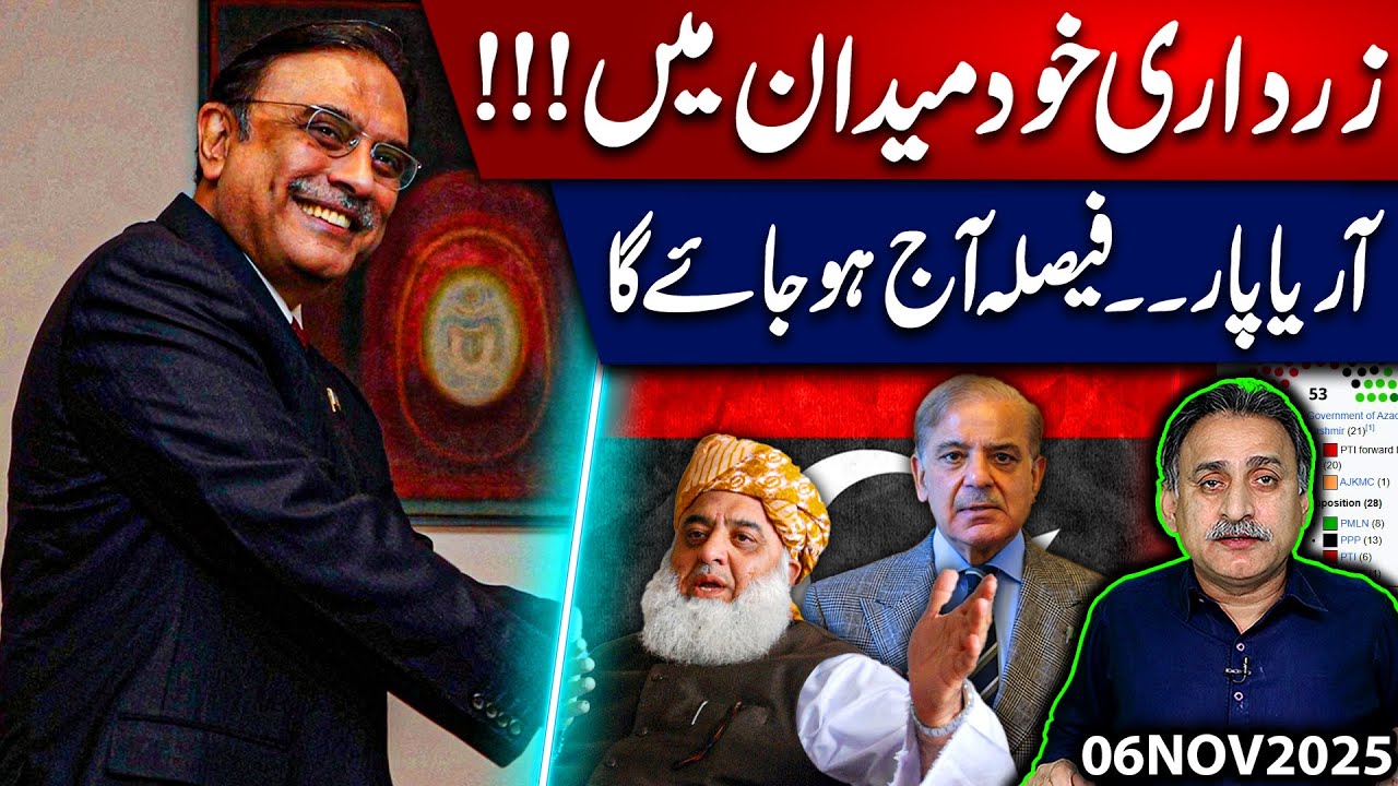 Asif Zardari’s Big Move Today | Final Decision – Power Game Turns ...