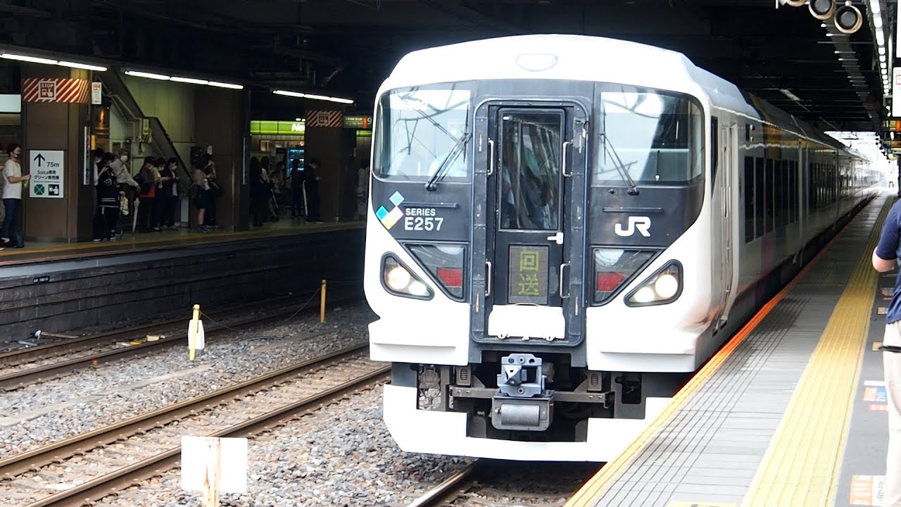 2020/06/25 【回送】 E257系 M-102編成 大宮駅 | JR East: E257 Series M-102 Set at Omiya - YouTube