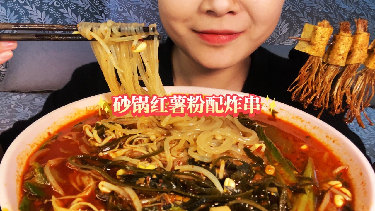 Spicy and Vinegar Casserole with Sweet Potato Noodles, Fried Enoki ...