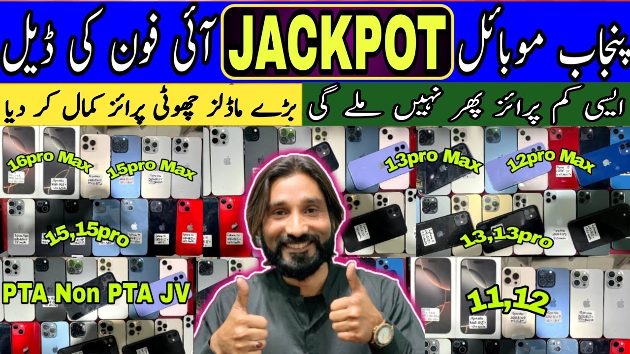 Slightly used iphone jackpot | second hand iPhone | iphone price in ...