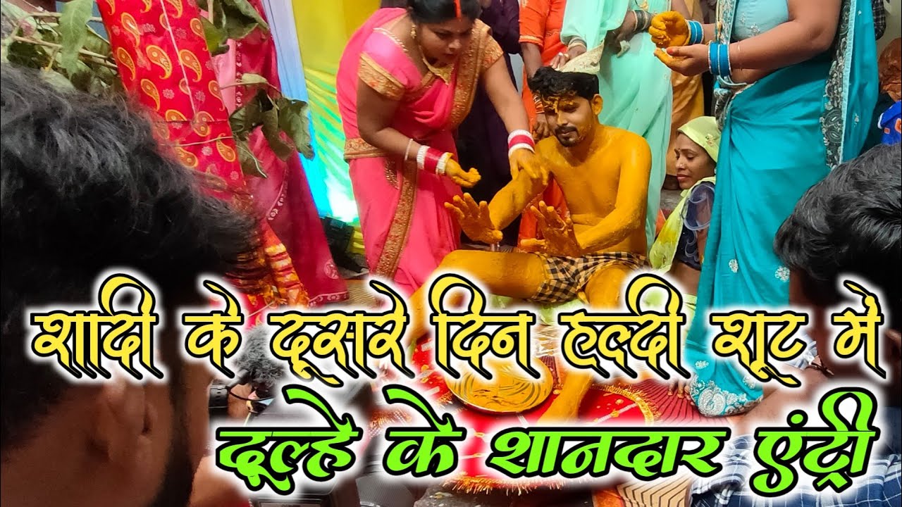 Wedding shoot part2 // haldi and Dev pooja // जांजगीर चांपा में शादी शूट 2024 - YouTube
