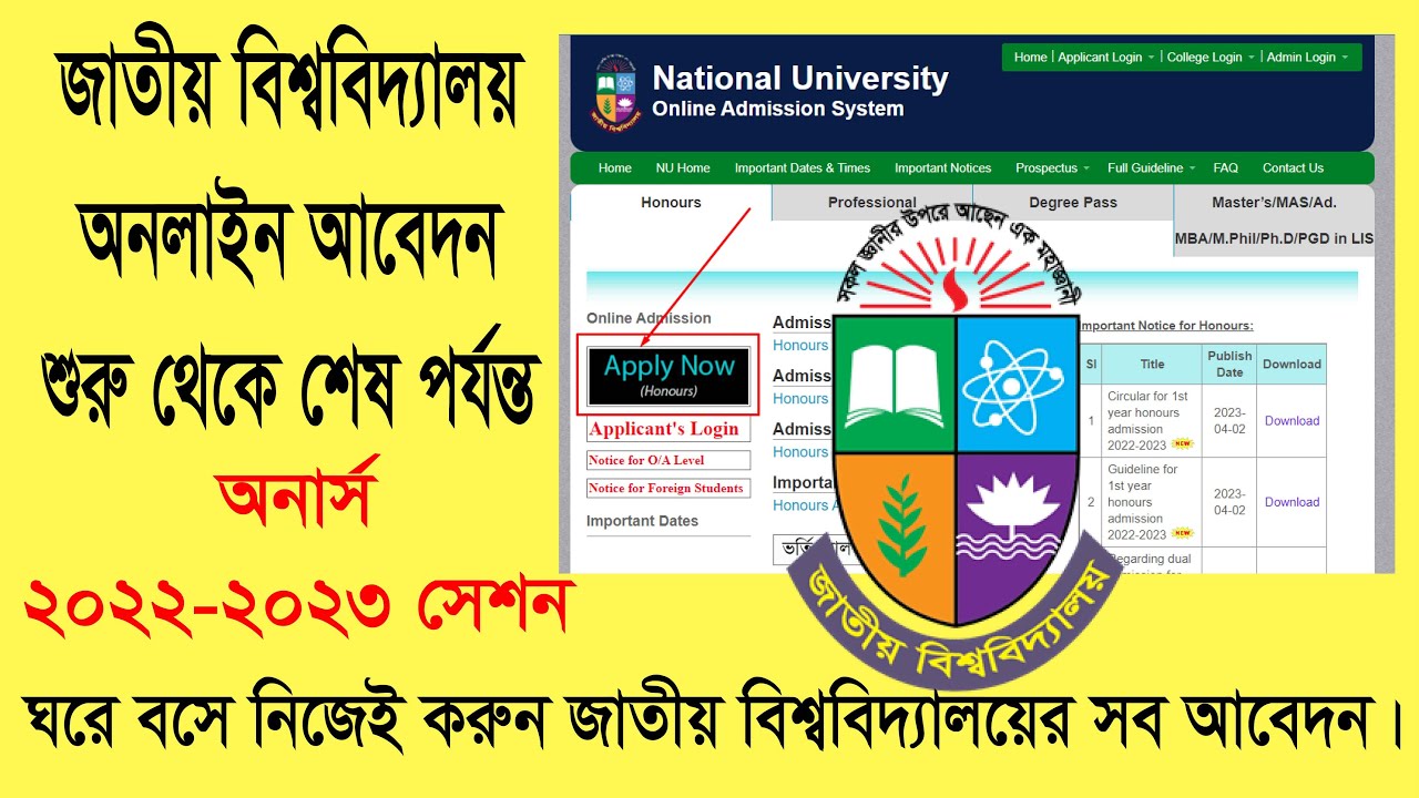 How To Apply for National University Online Admission , NU Online ...