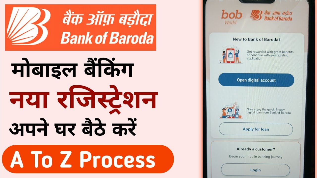 Bank of Baroda BOB World App Login Kese Karen Ghar bethe BOB World ऐप ...