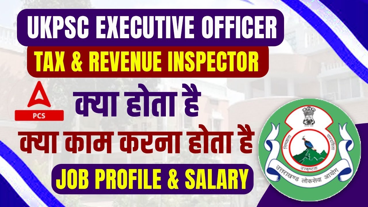 UKPSC Executive Officer, Tax & Revenue Inspector क्या होता है, क्या काम ...