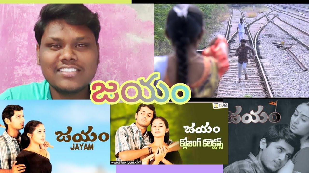 Jayam movie spoof |Nithin|sada |Gopichand |Theja |2002#jayammovie # ...