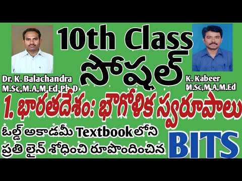 10th Class Social 1st lesson bits in Telugu/Social studies 10th class ...